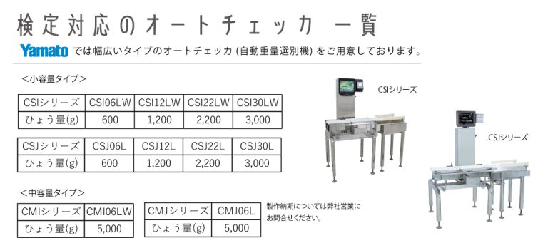 【計量法に関するお知らせ】｜大和製衡株式会社 計量・計測器、はかりの総合メーカー