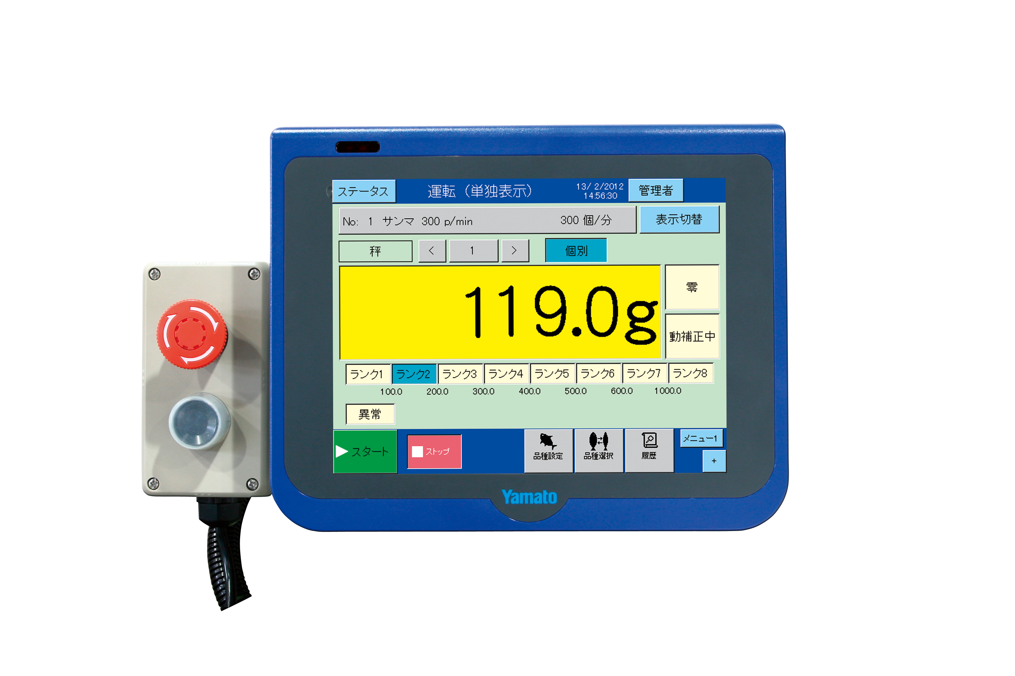 Rotary Grader Products Yamato Scale Co., Ltd General Weighing Scale ...